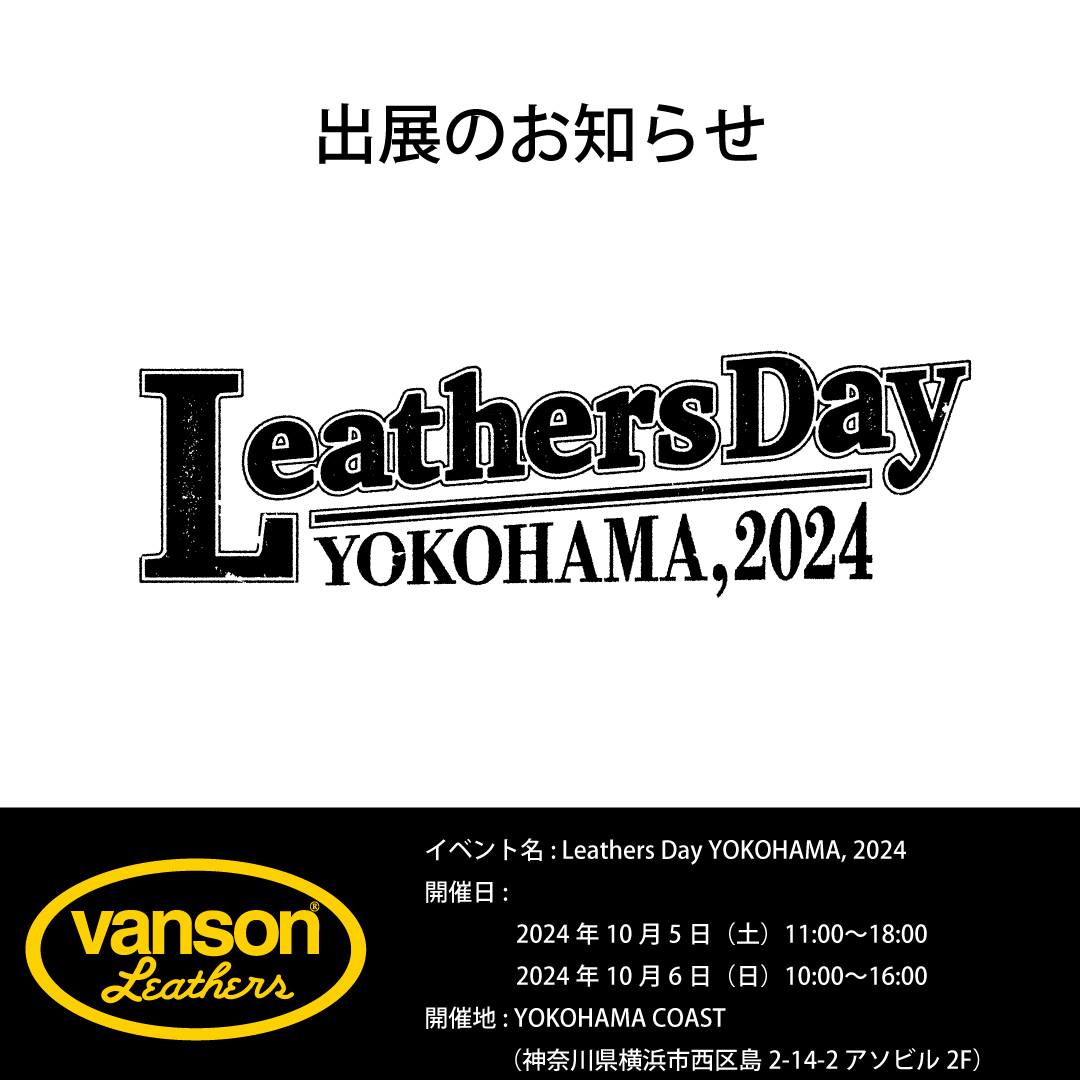 「Leathers Day Yokohama, 2024」にバックドロップがVANSON LEATHERSの出展決定！ | Backdrop Pickup